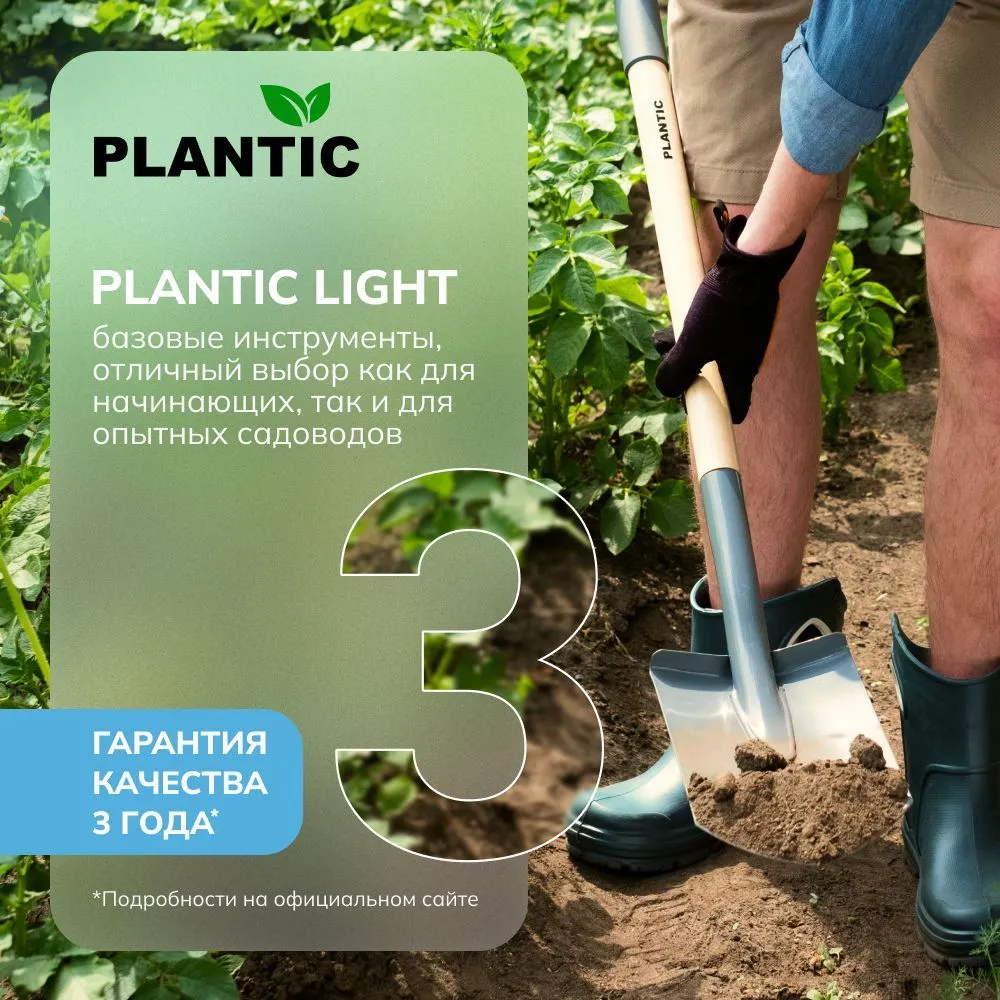Лопата штыковая остроконечная Plantic Light 11101-01 купить в по низкой цене с доставкой в рассрочку