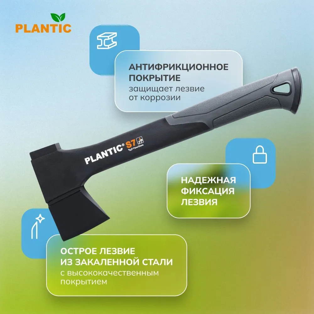 Топор Plantic Light S7 27461-01 купить в по низкой цене с доставкой в ...