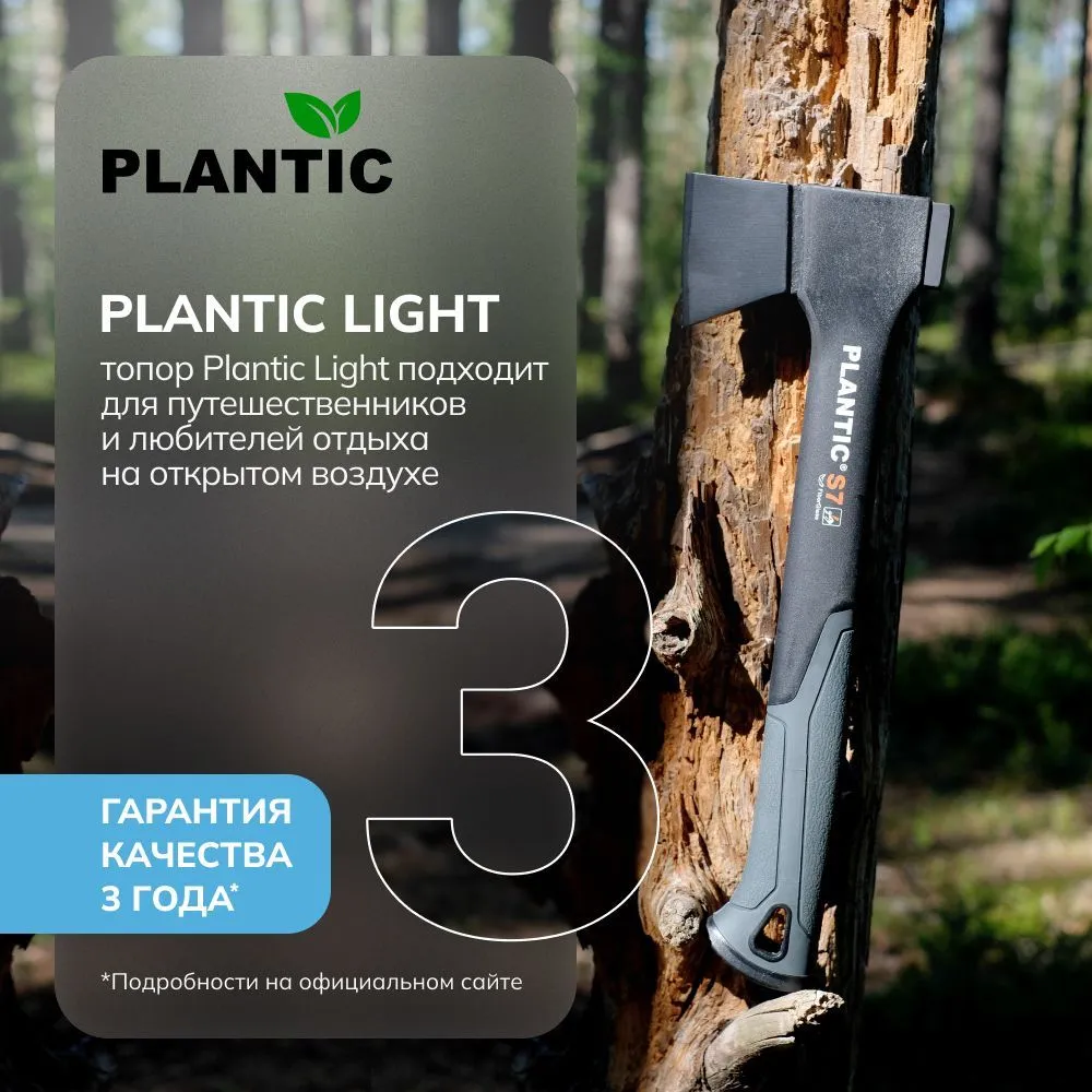 Топор Plantic Light S7 27461-01 купить в по низкой цене с доставкой в рассрочку