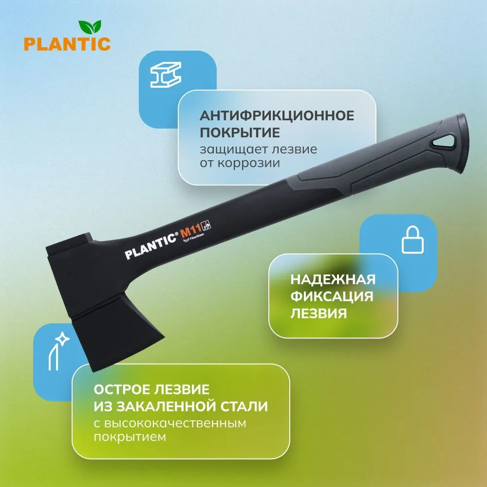 Топор Plantic Light M11 27462-01 купить в по низкой цене с доставкой в рассрочку